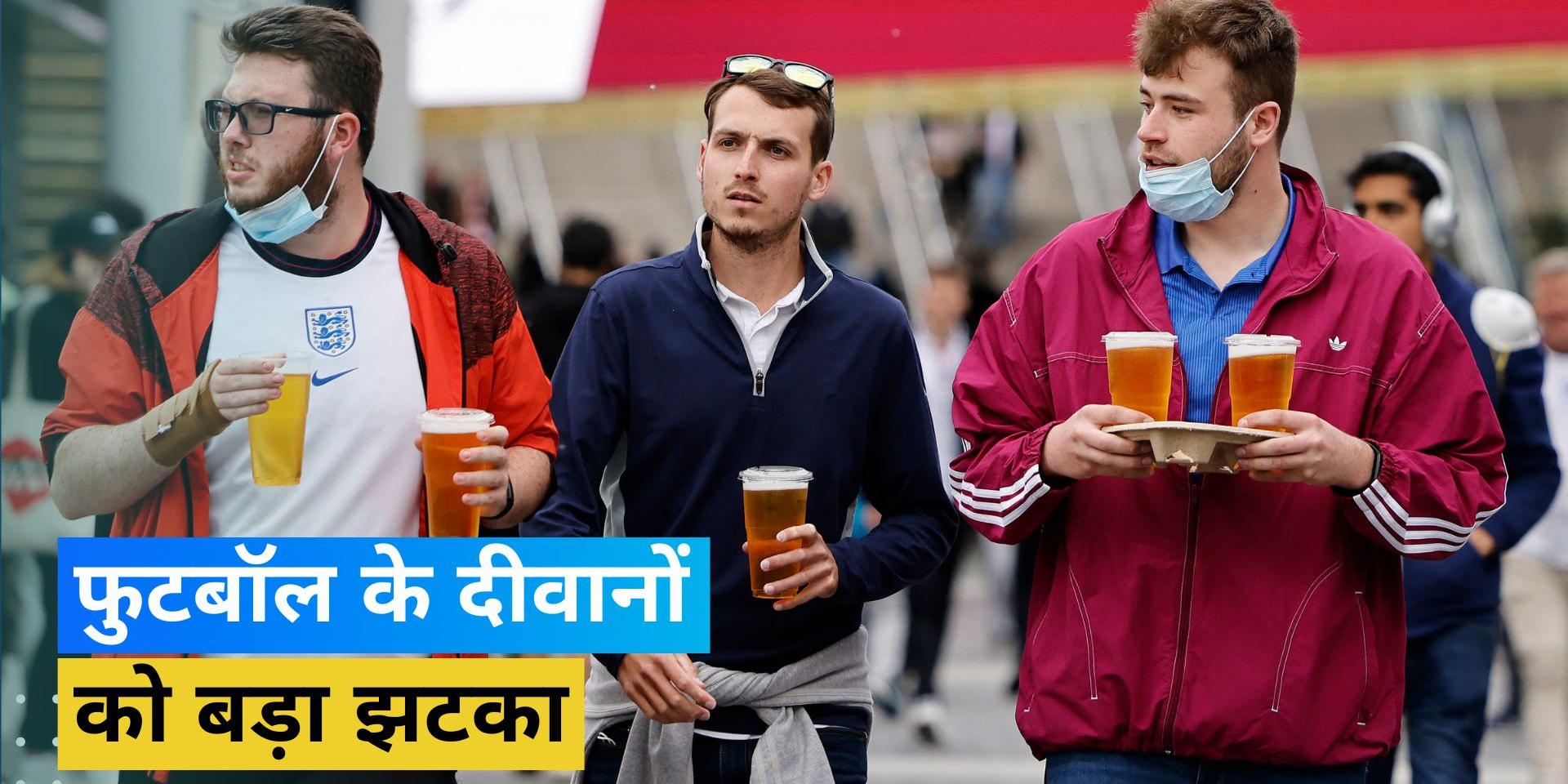 FIFA World Cup 2022 Sale of beer with alcohol banned at World Cup ...