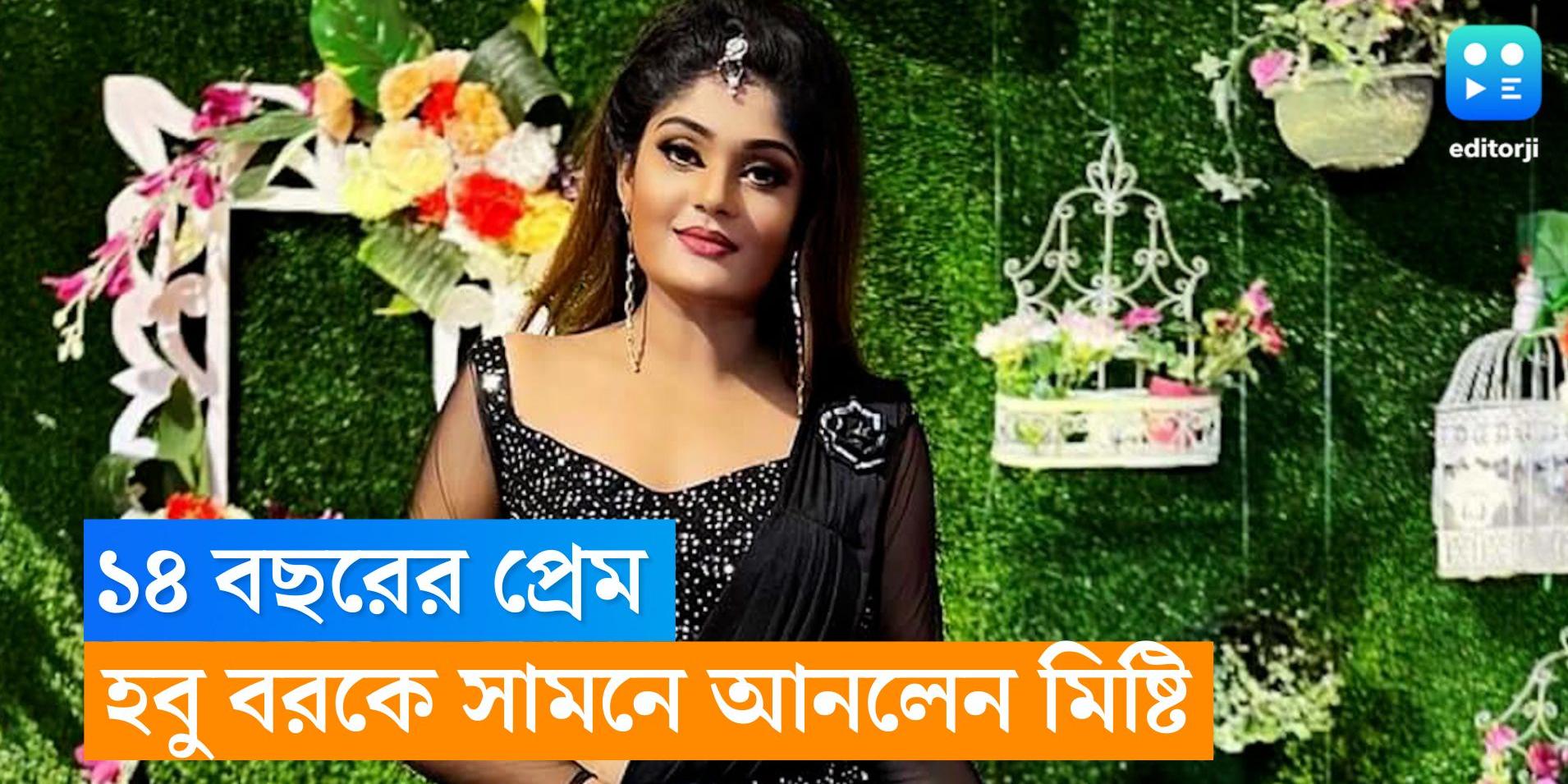 Misty Singh Shares picture with her would be husband Remo - Misty Singh: ১৪ বছরের প্রেম পেতে ...