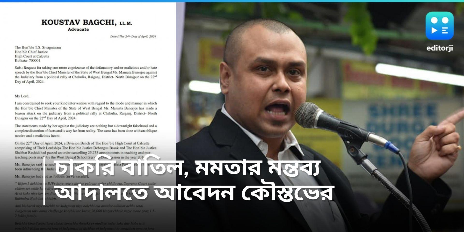 Kaustav Bagchi appeal High Court on Mamata Banerjee‘s comment - Kaustav Bagchi: SSC-এর রায় ...