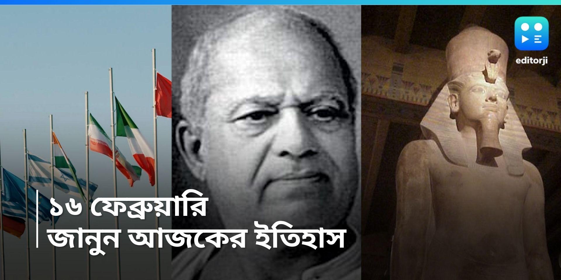 Significance of the date February 16 - History of February 16: কিয়োটো ...