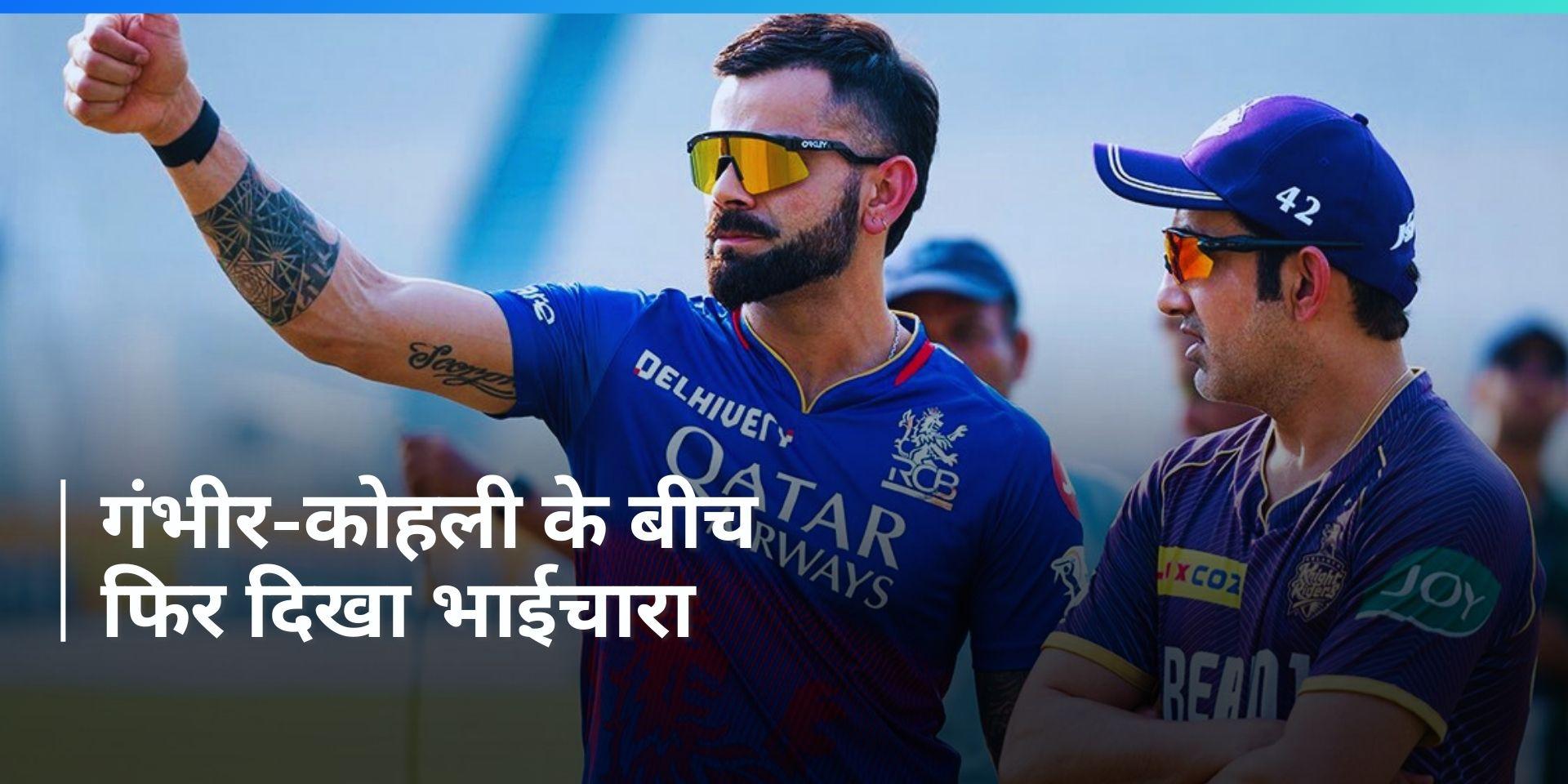 IPL 2024 Gautam Gambhir Virat kohli engage in animated chat watch video ...