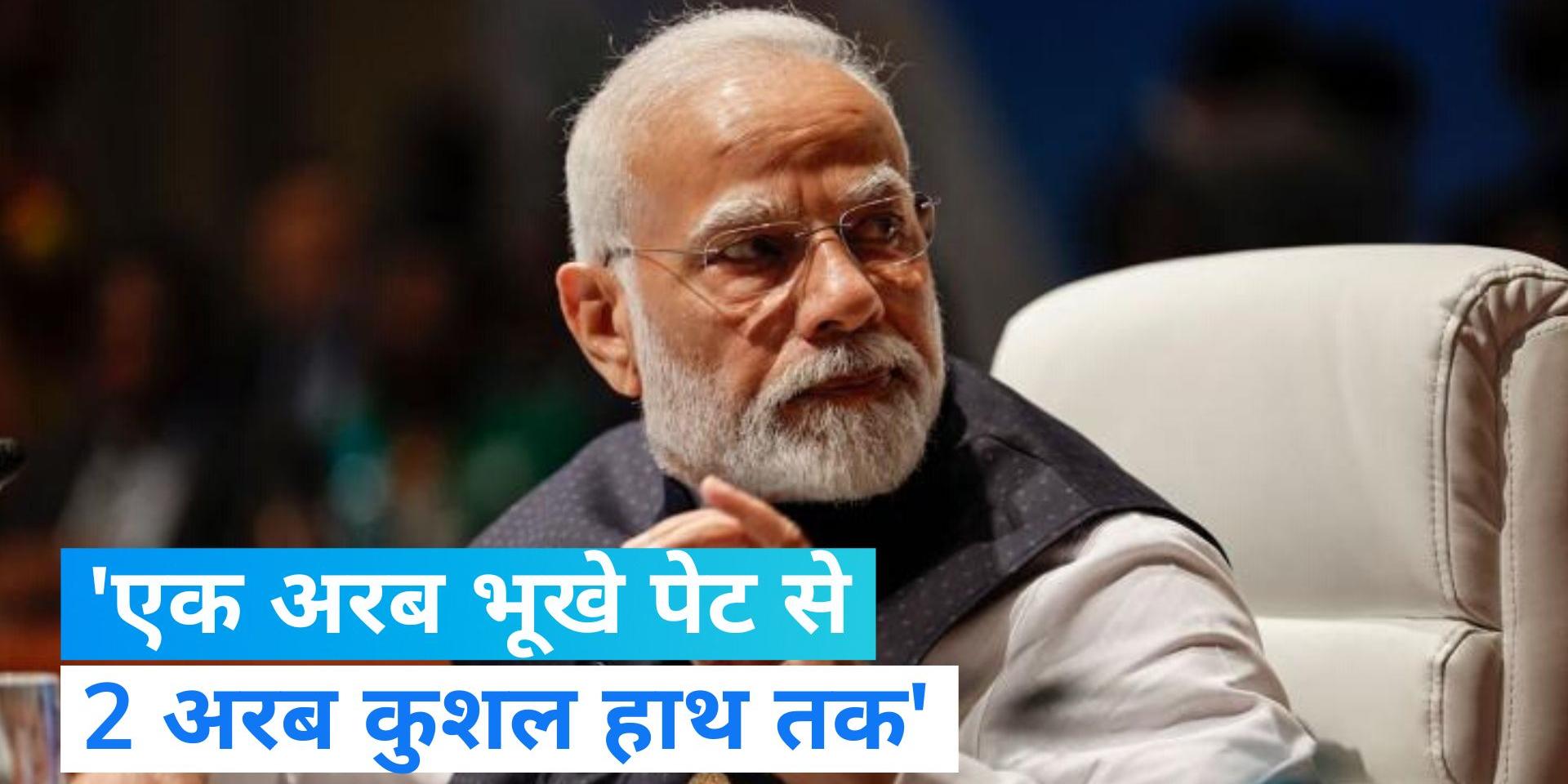 G20 Summit: ‘Sabka Saath - Sabka Vikas’ model for global welfare, says PM Modi - G20 Summit ...