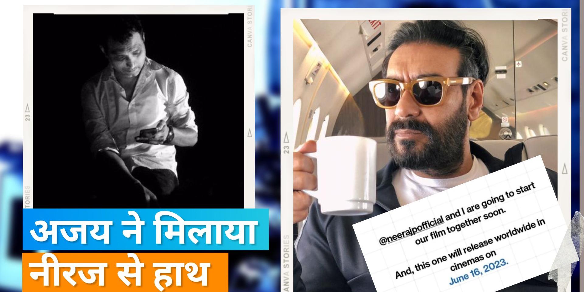 Ajay Devgn announces a new film with Neeraj Pandey, the film will be ...