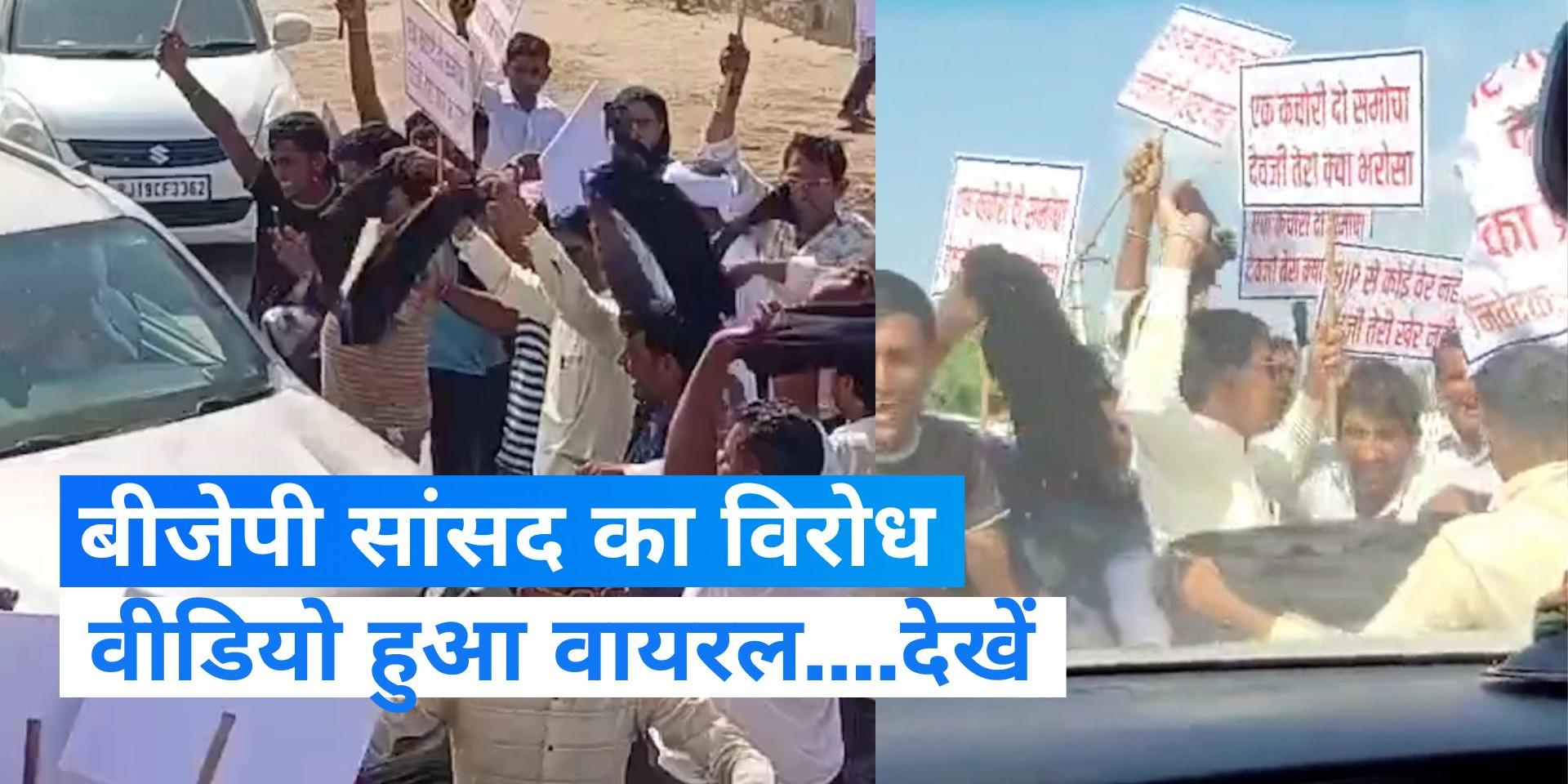 Watch Video: Black flags shown to BJP MP Devji Patel in Rajasthan ...