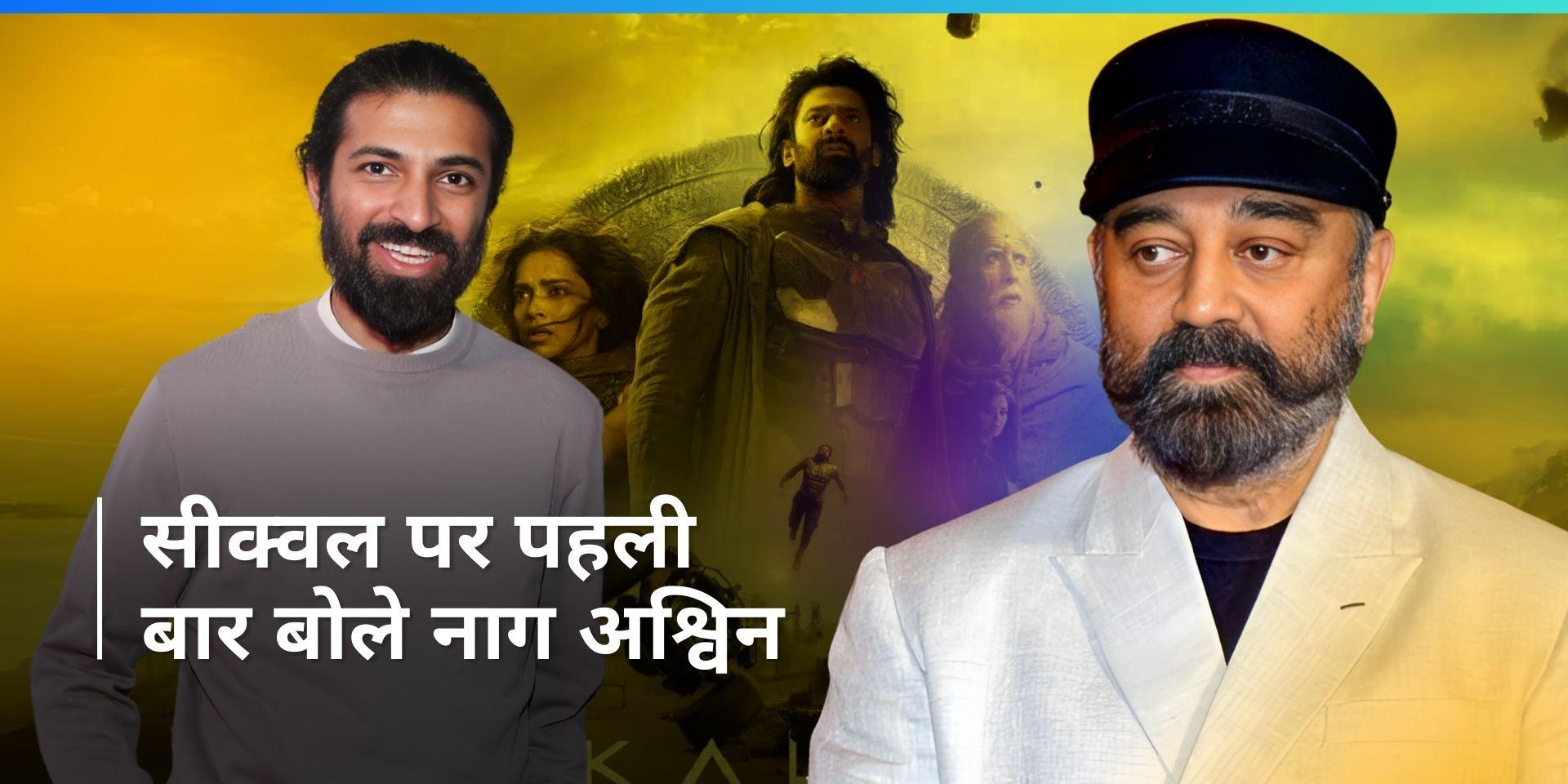 ‘Kalki 2898 AD’ director Nag Ashwin talks about the film‘s sequel ...