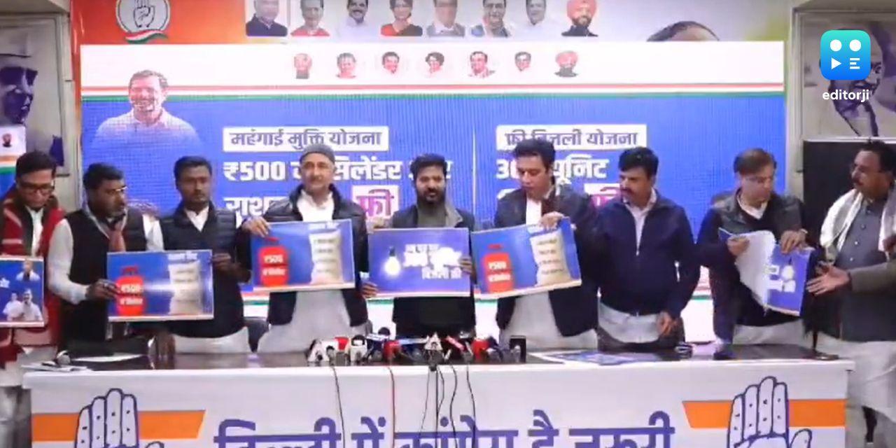 Delhi Elections: Congress promises freebies including LPG, free ...