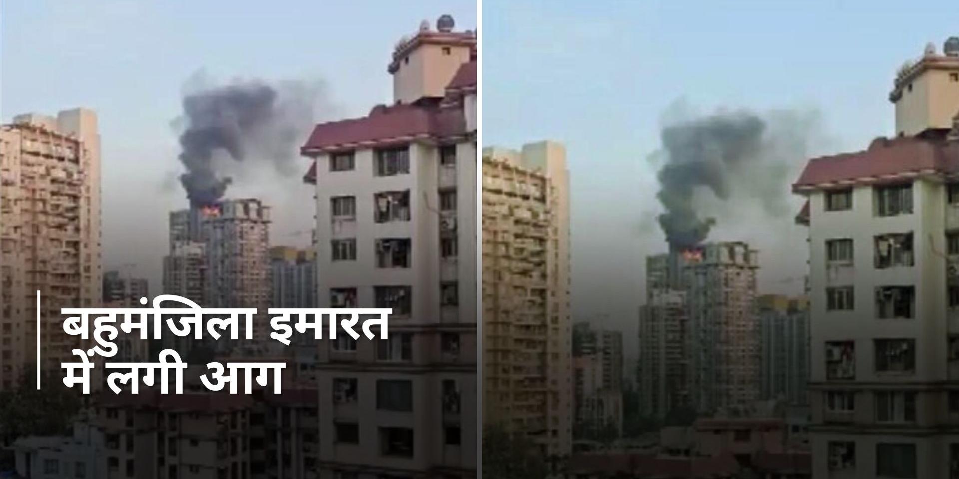 Mumbai Massive fire engulfs high-rise building in goregaon - Mumbai ...