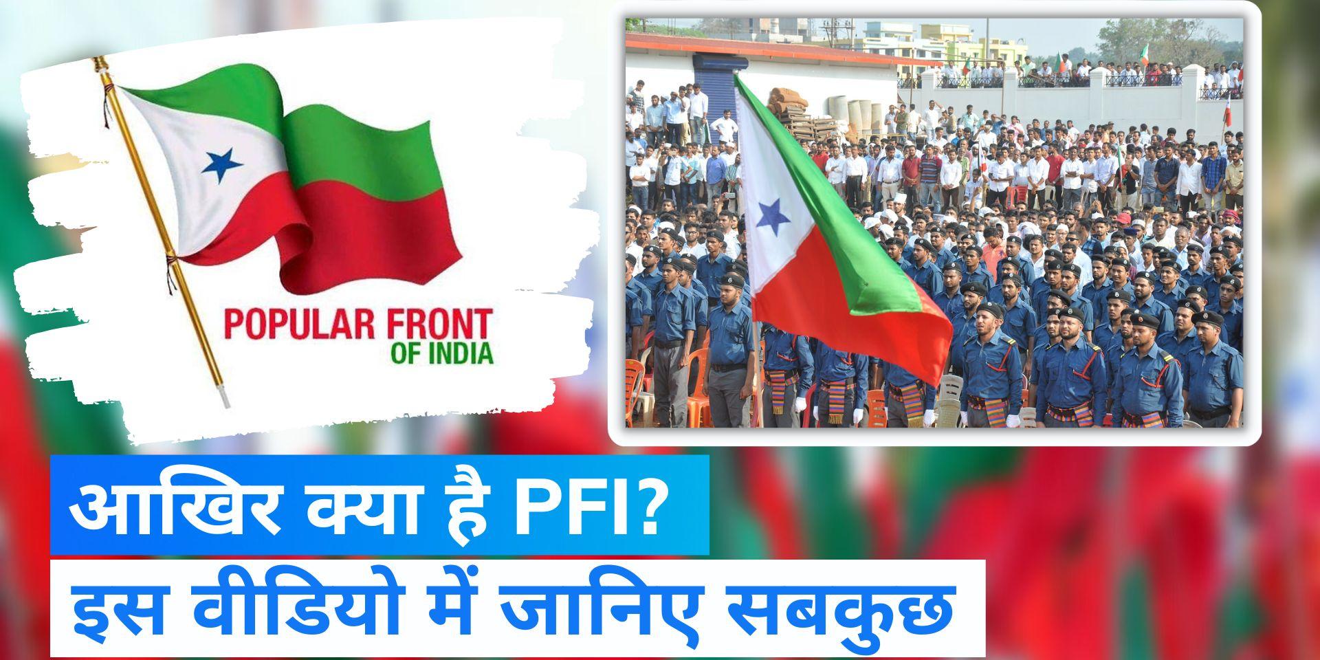 Explainer: What is Popular Front of India (PFI) and Know the charges on Popular Front of India ...