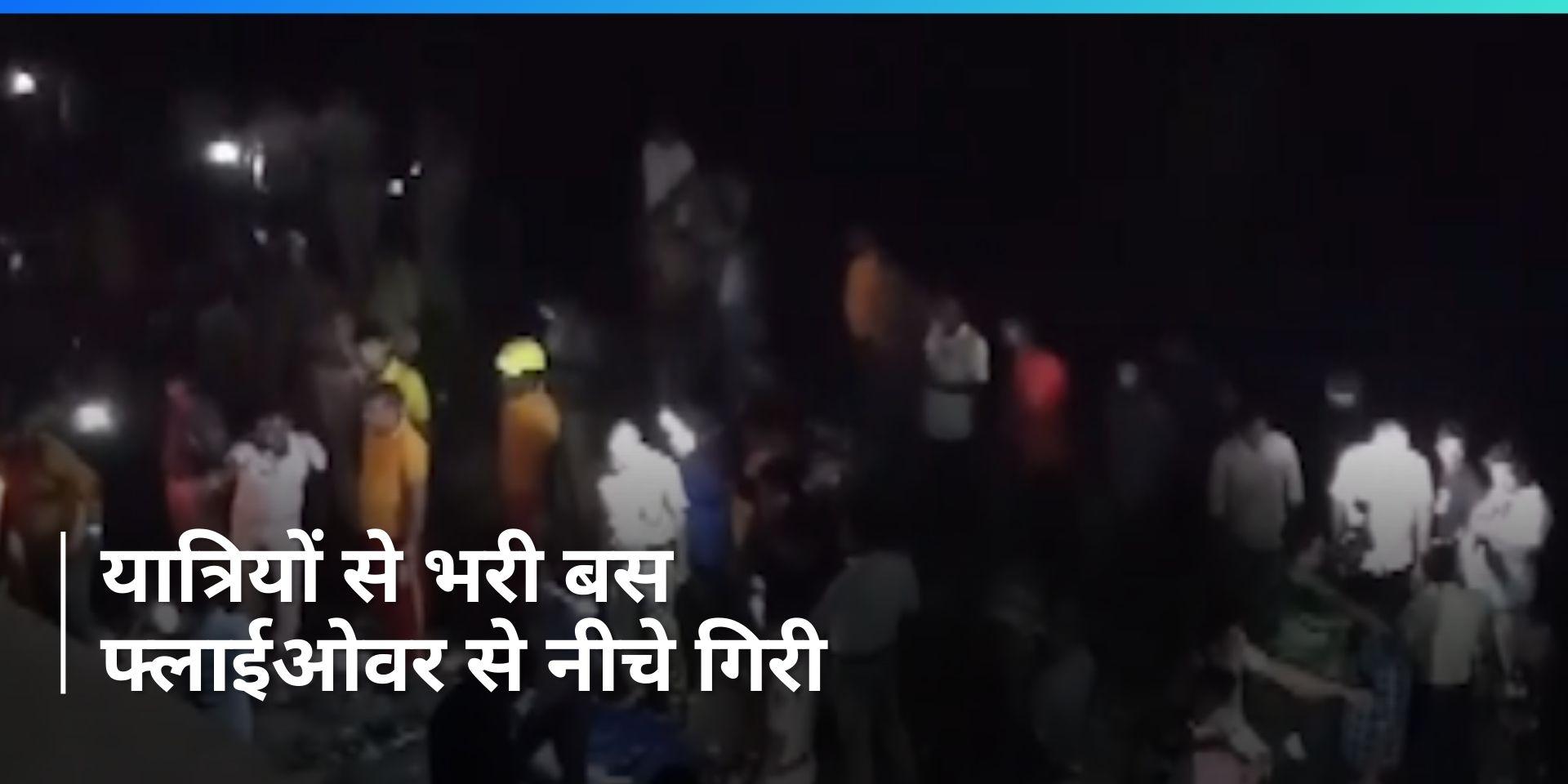 Bus falls down from flyover in Odisha, five die and many others injured ...