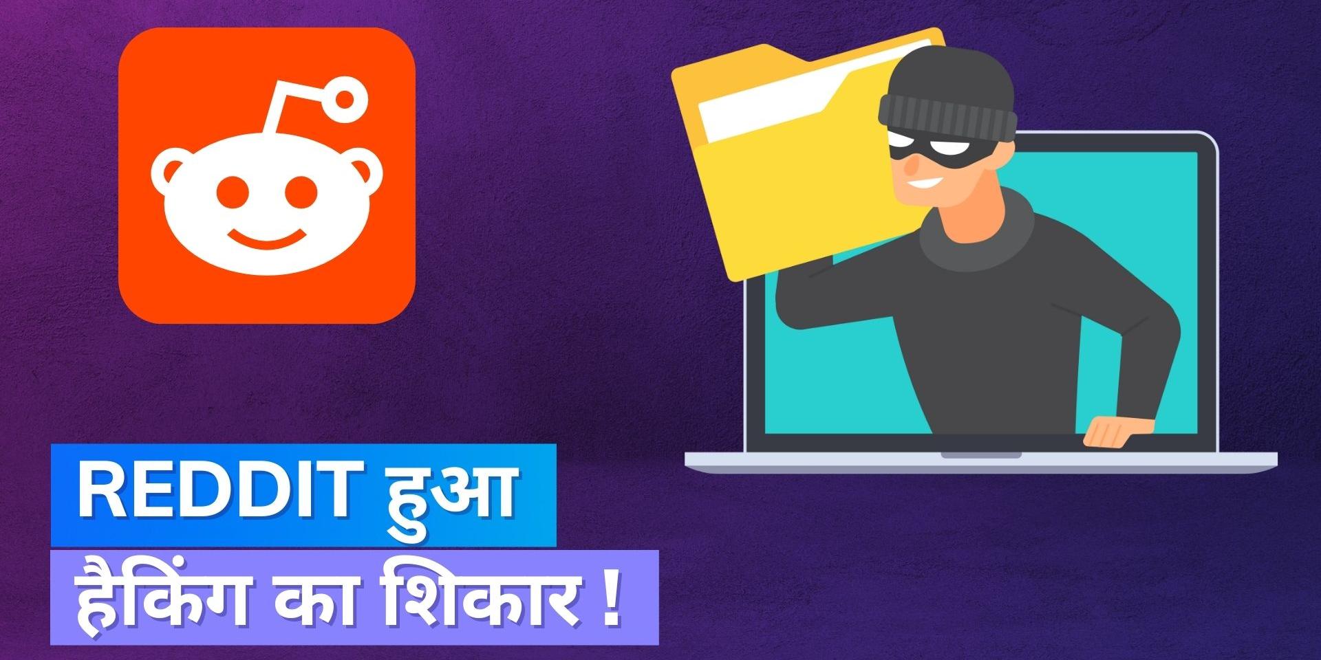 Reddit hacked in phishing attack, company confirms no data leak ...