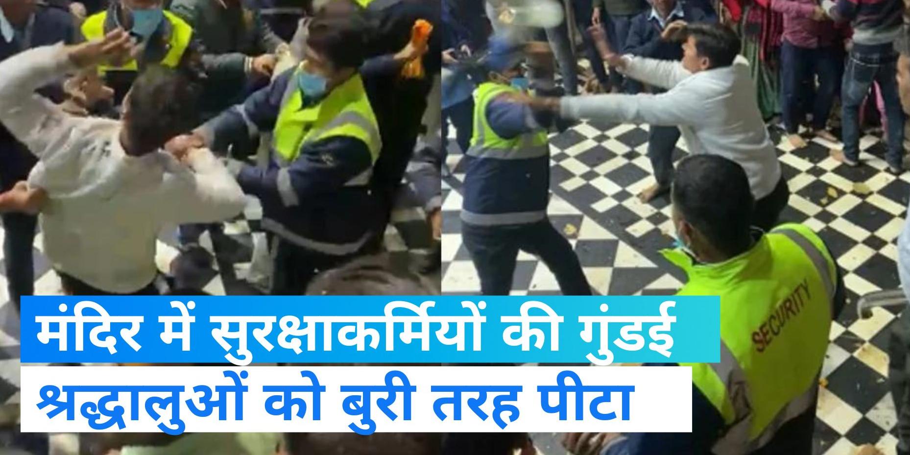 There has been fierce fighting in the famous Banke Bihari temple of ...