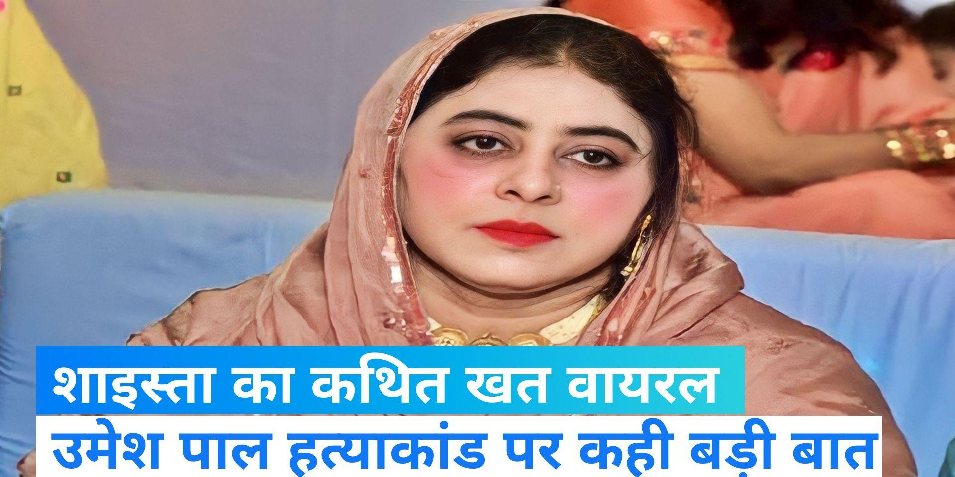 Shaista feared for life of Atiq & Ashraf; letter goes viral - Shaista ...