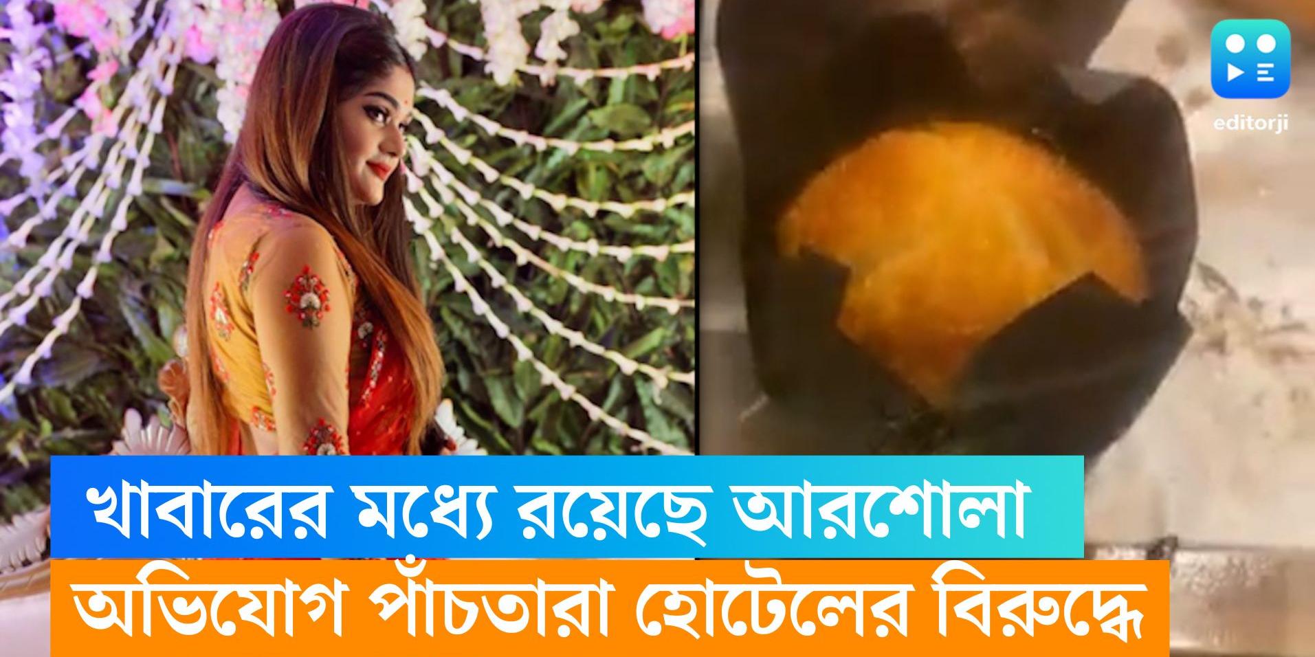 Tele Actress got cockroach in five star hotelʼs food - Misti Singh ...