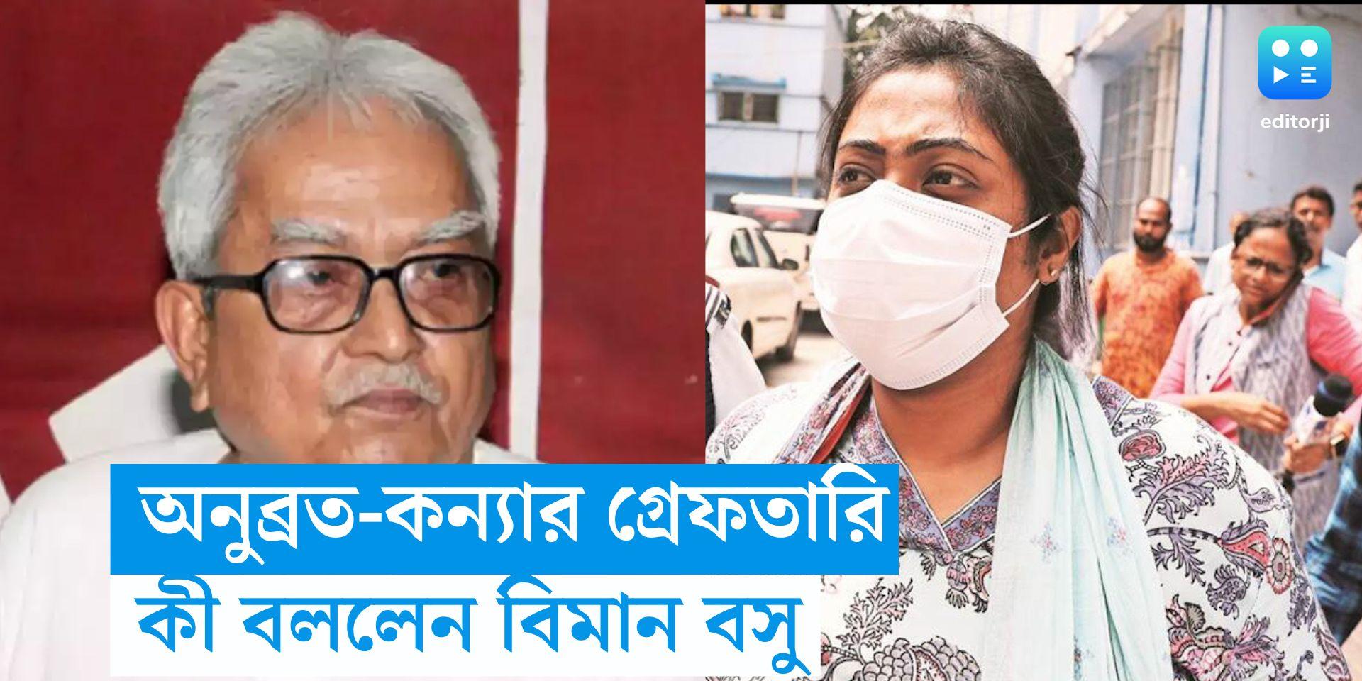 Biman Basu speaks about Sukanya Mondal Arrest - Biman Basu: ‘অনুব্রত পাচারে হাত পাকিয়েছেন ...