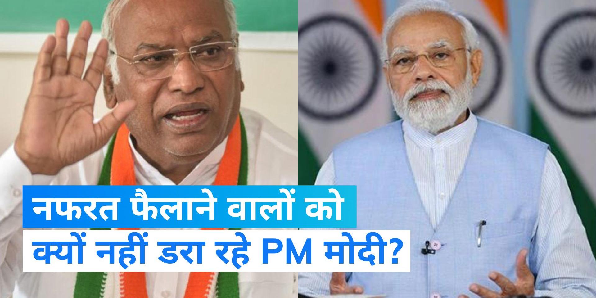Mallikarjun Kharge slam PM Modi, said- Hatred everywhere in the country - Mallikarjun Kharge ...