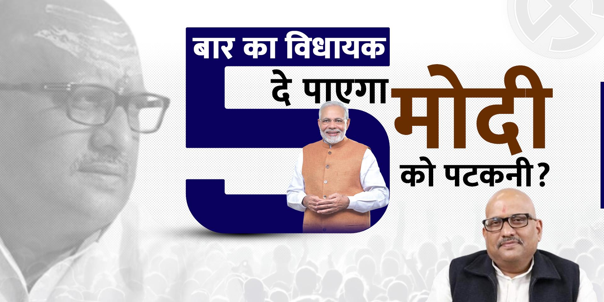 Will Congress‘s Ajay Rai be able to defeat PM Modi in lok sabha ...