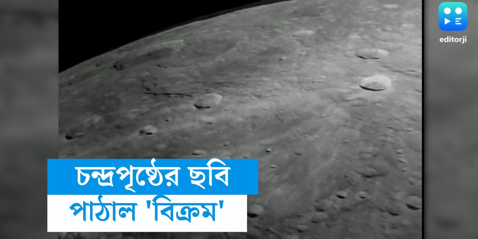 ISRO shares pictures of lunar surface, check out here - Chadrayaan 3 ...