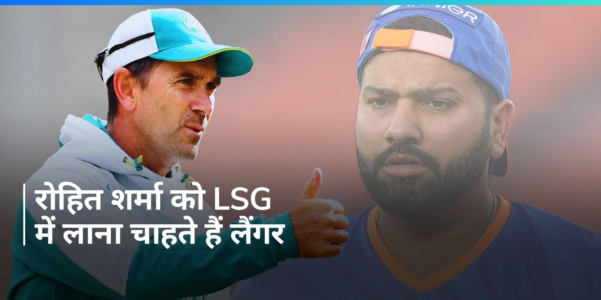 Justin Langer wants Rohit Sharma to Lucknow Super Giants in IPL 2025 ...