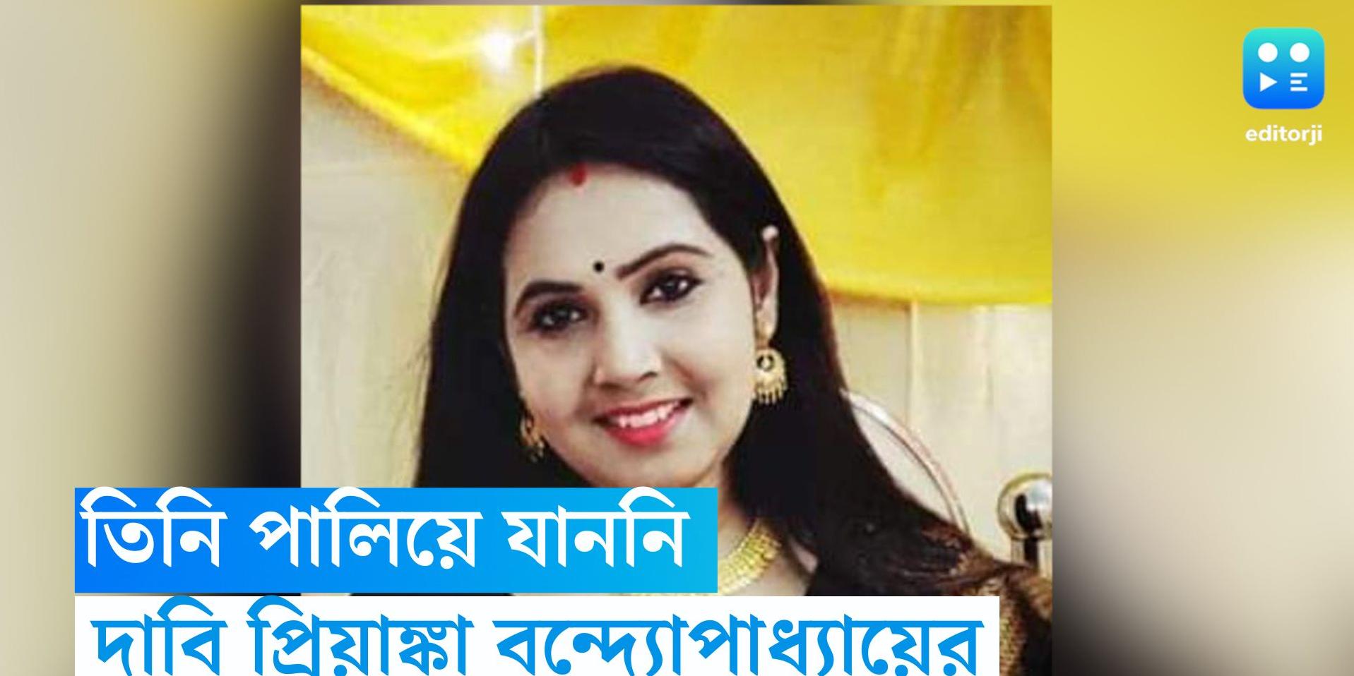 Who is Priyanka Banerjee, what are the neighbors saying? - Who Is ...