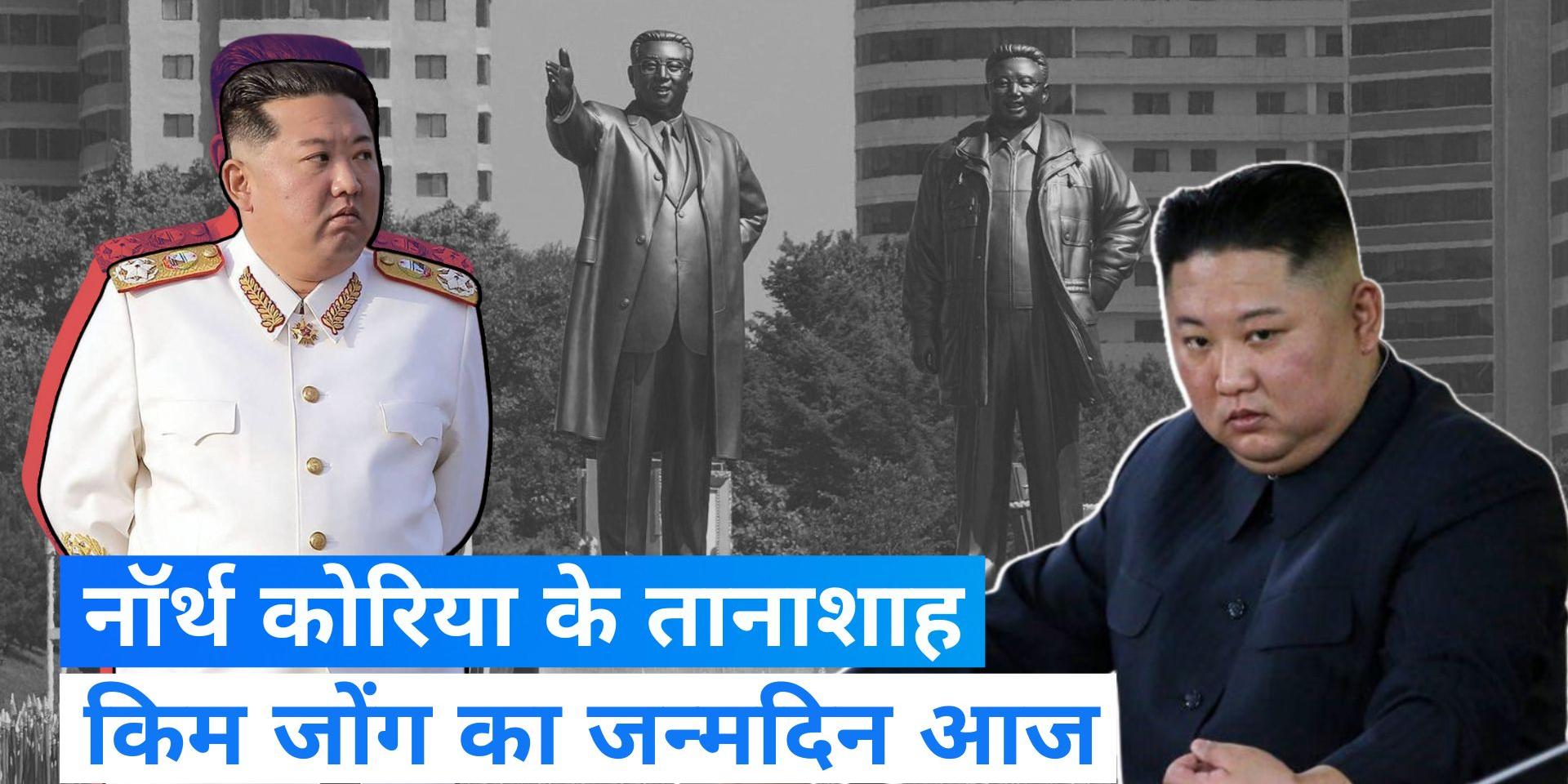 On This Day in History 08 Jan: Birthday of Kim Jong Un and Stephen ...