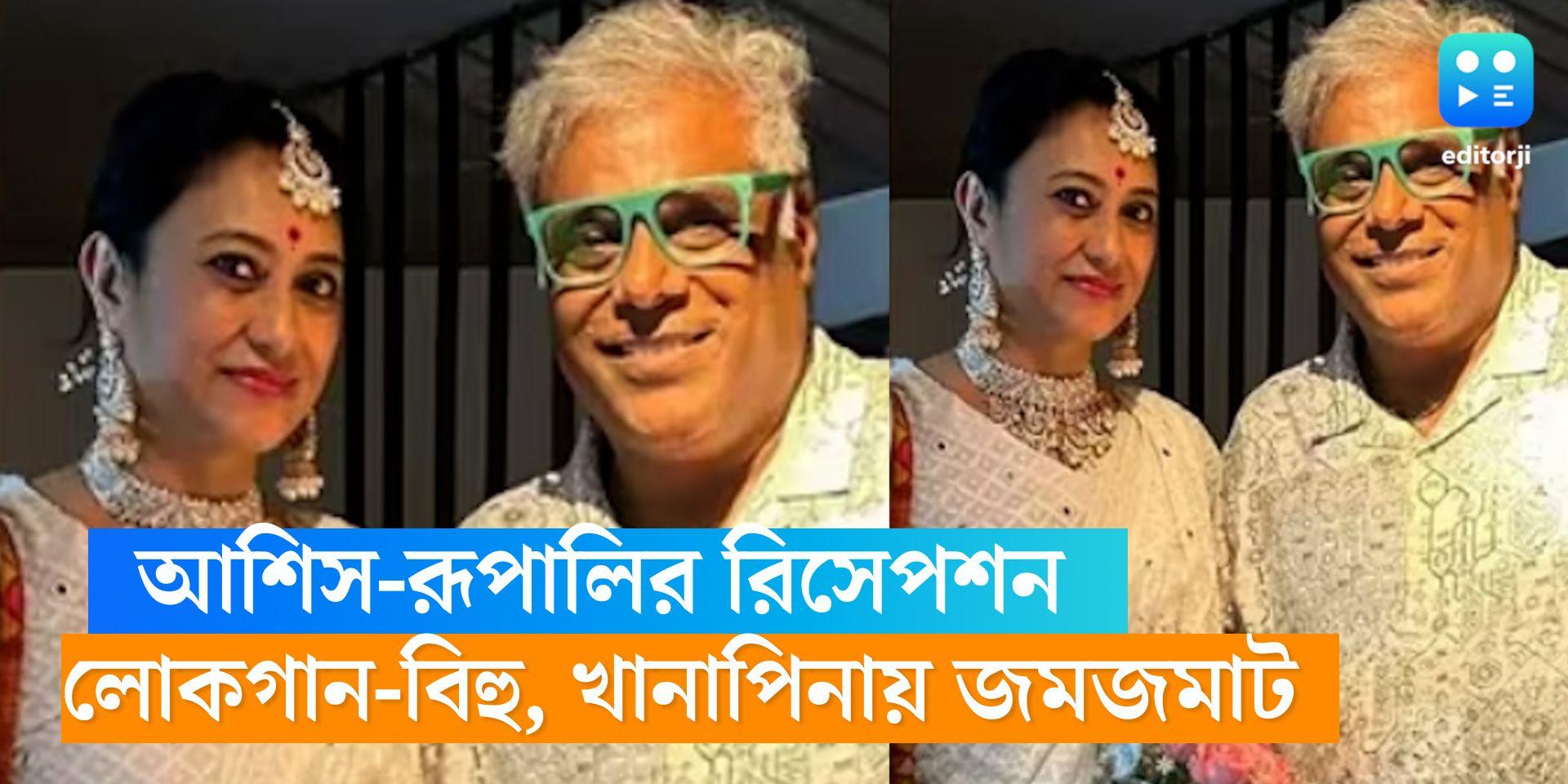 Ashish Vidyarthi Rupali Barua Reception photo goes viral - Ashish ...