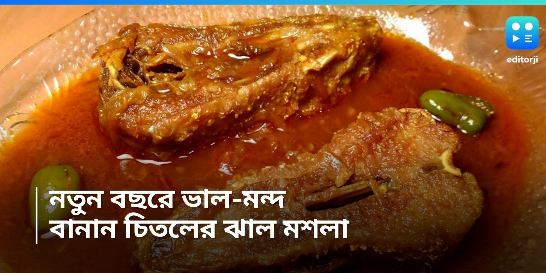 Chital Fish Recipe Click to know the details - Chital Fish Recipe ...