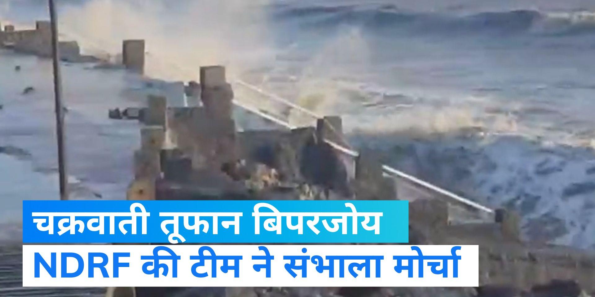 Biparjoy Cyclone: In view of the dangers of cyclonic storm Biparjoy, the NDRF team took the ...