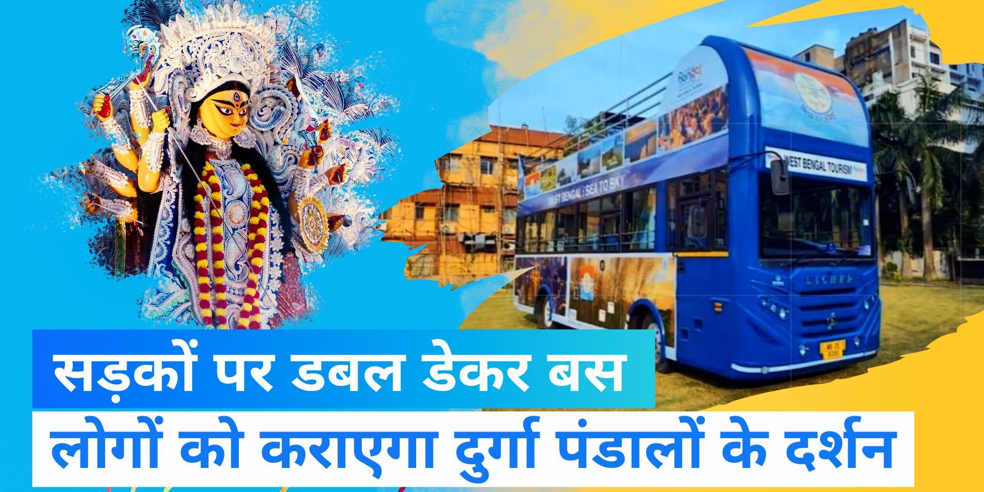 Durga Puja Special Bus Service in Kolkata : navratri double decker ...
