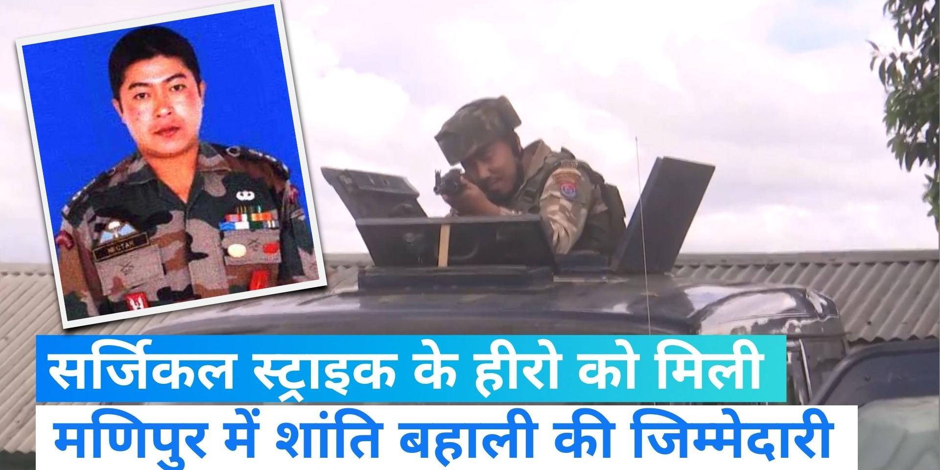 Manipur News: Retd. Colonel Nectar Sanjenbam appointed SSP of Manipur ...