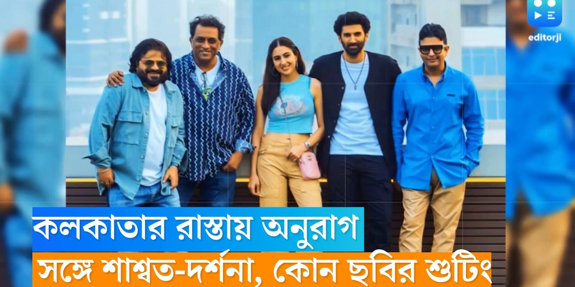 Anurag Basu start shooting with Saswata Chatterjee and Darshana Banik ...