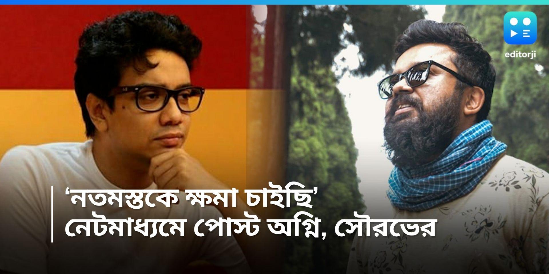 Mirchi Agni and Sourav Palodhi apolized for their video on East Bengal ...