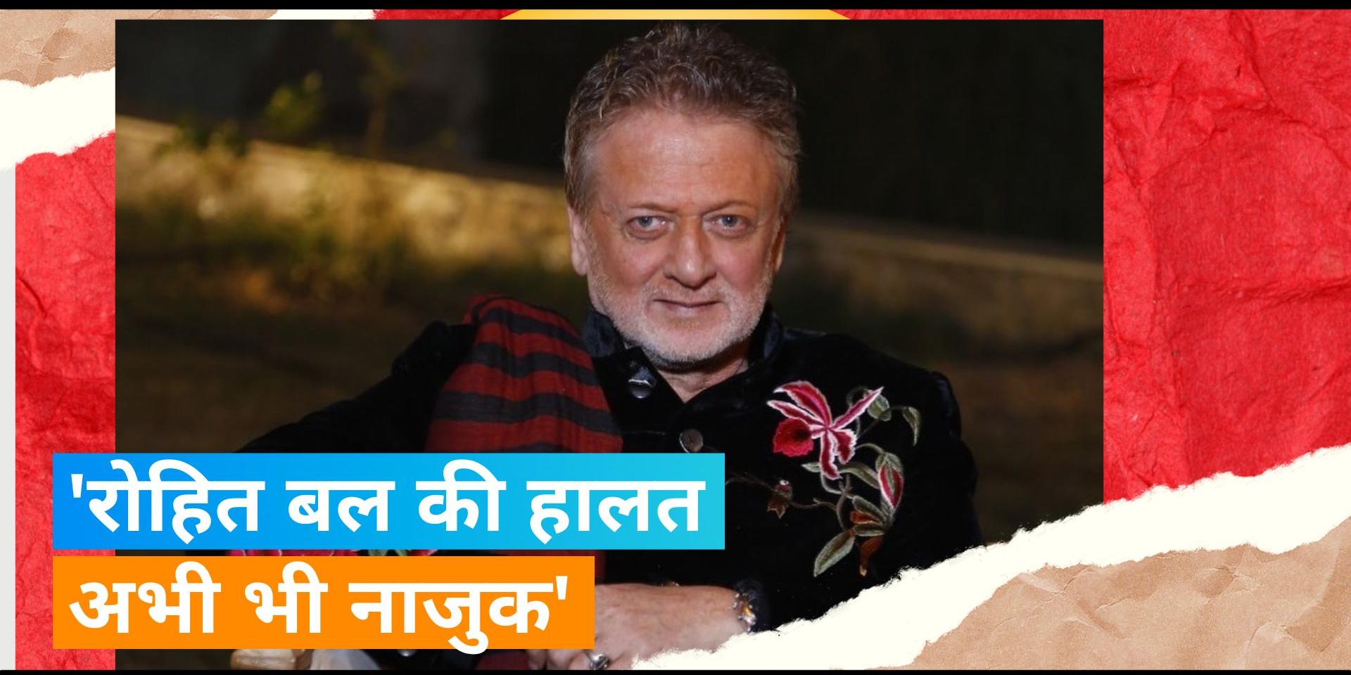 Health update of fashion designer Rohit Bal revealed, still fighting ...