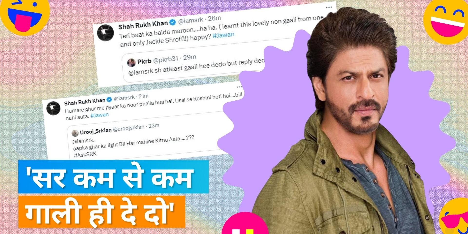 Ask SRK: Shah Rukh Khan ने फैंस को क्यूं दी गाली?, जानिए यहां किंग खान के घर का बिजली बिल Ask ...
