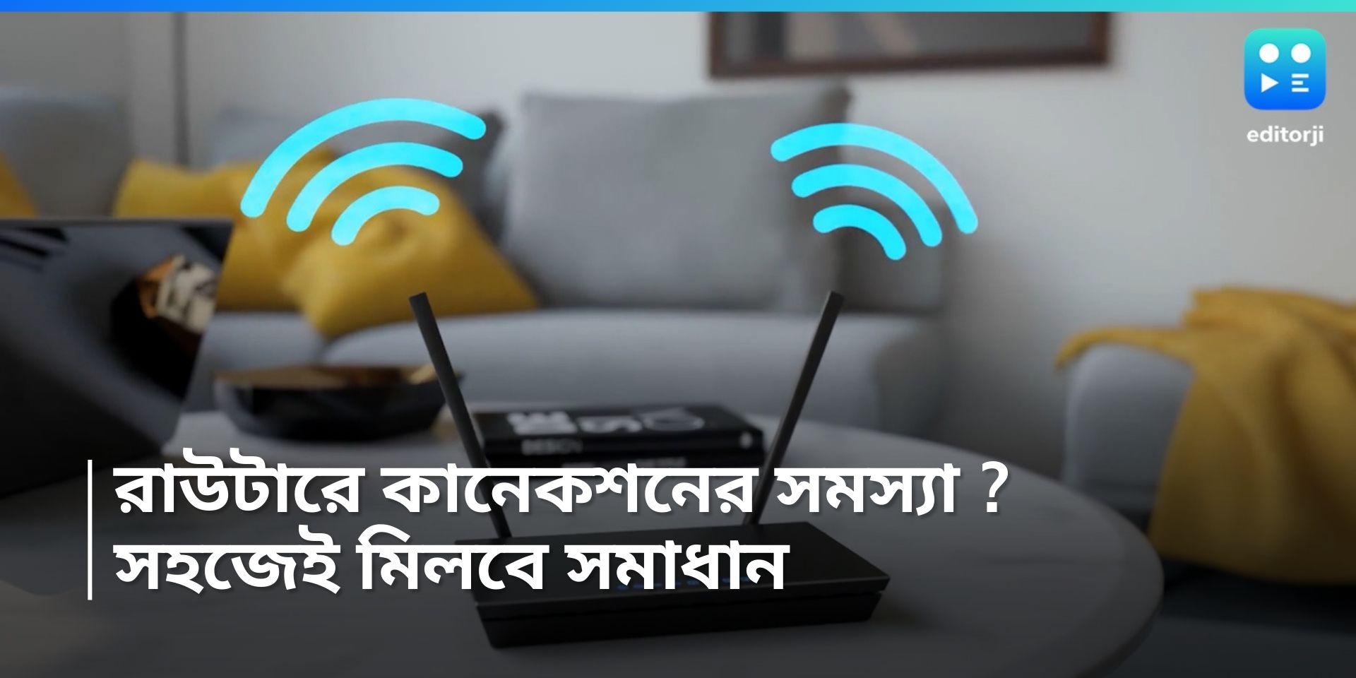 How to fix Wi Fi router problems by yourself know all details - Router ...