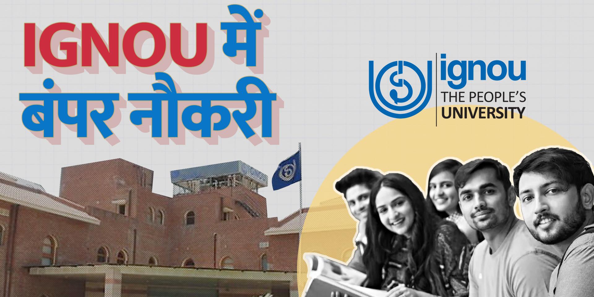 Ignou Advertisement for teaching positions 2023 salary last date of ...