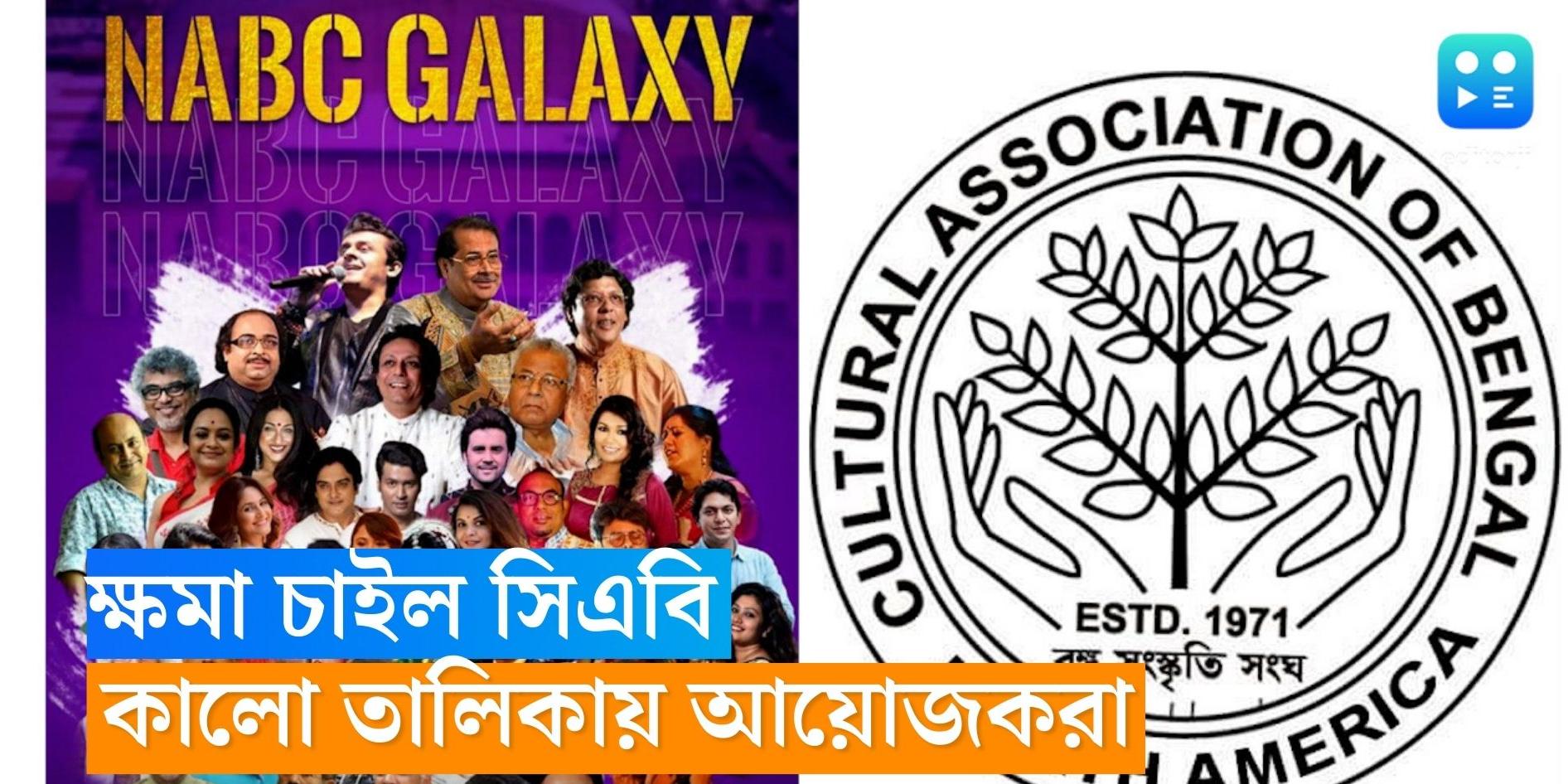 CAB seeks apology from singers of bengal, New Jersey organization black listed after NABC ...