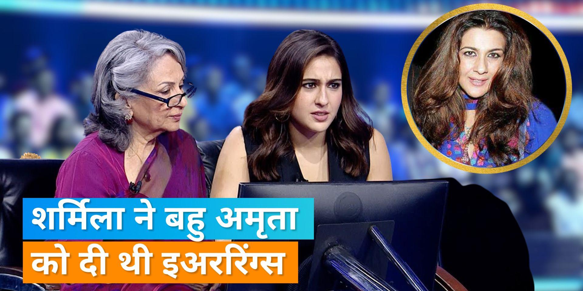 Sharmila Tagore gave her earrings to Amrita Singh after the birth of grandson Ibrahim, said this ...