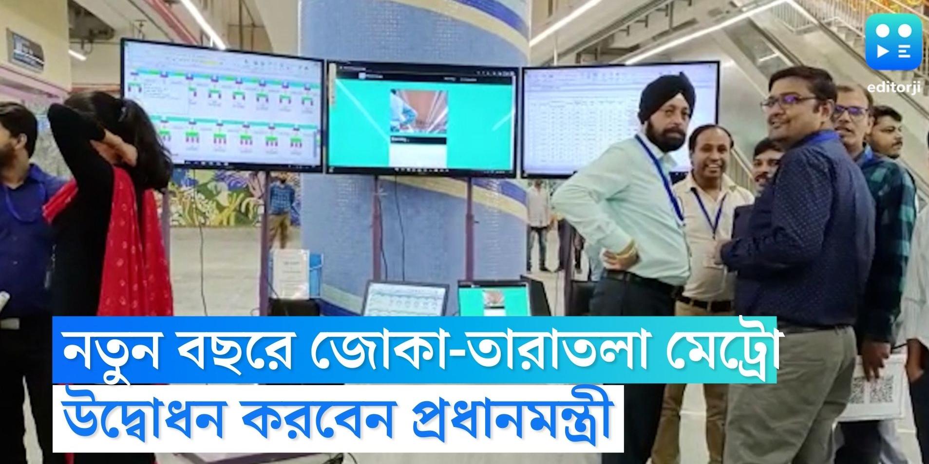 PM Modi to inaugurate Kolkata Metro’s Joka-Taratala route on December ...