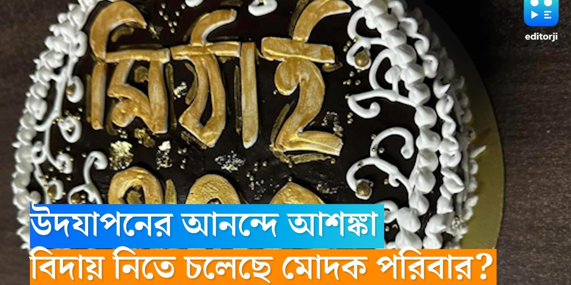 mithai celebrates 700 episodes tele serial mithai may going to end ...