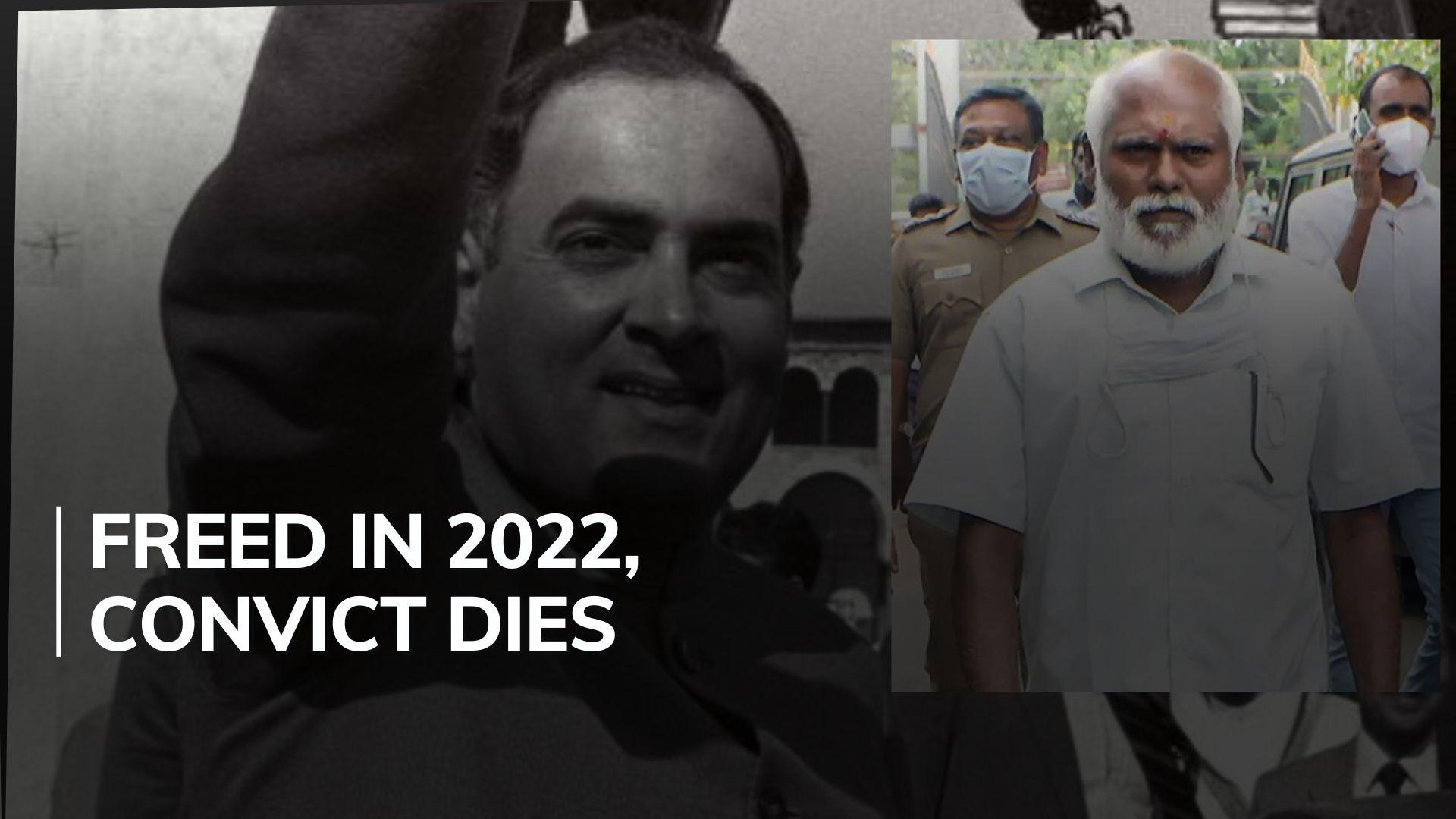 Convict in Rajiv Gandhi assassination Santhan dies in Chennai hospital | Editorji