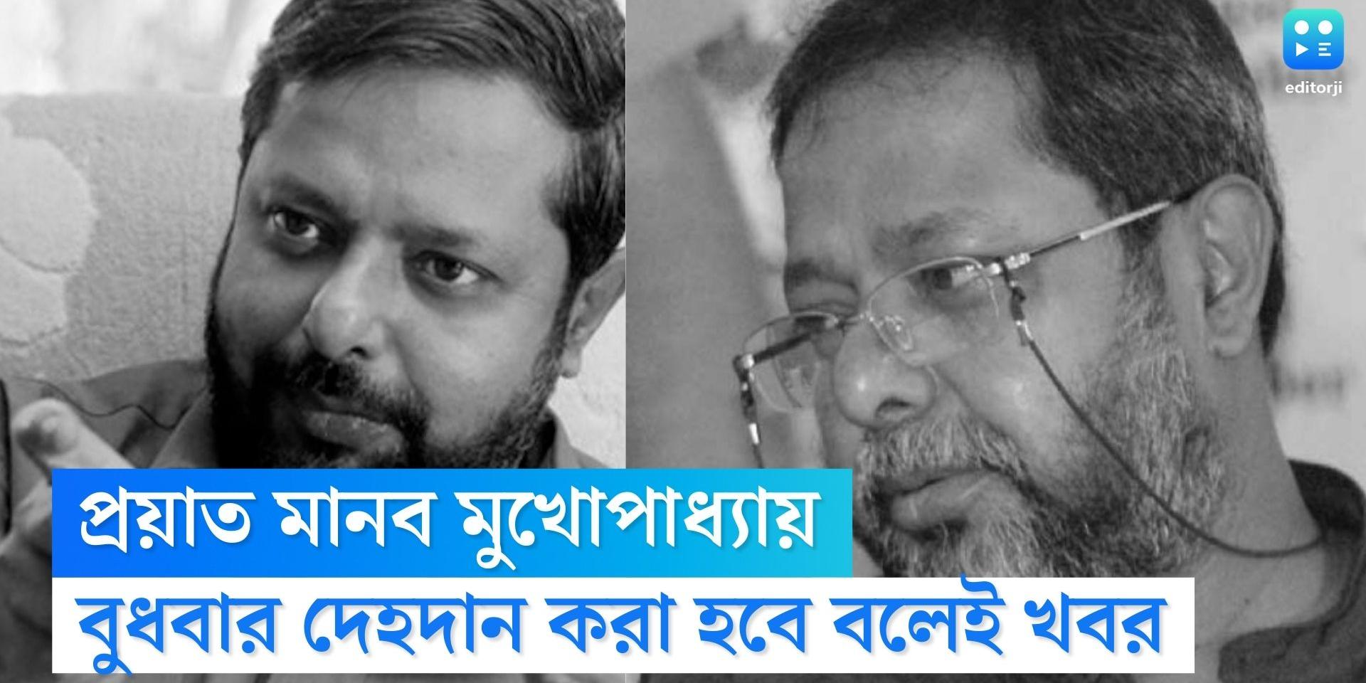 Manab Mukherjee, former Minister of West Bengal passes away - Manab Mukherjee passes away ...