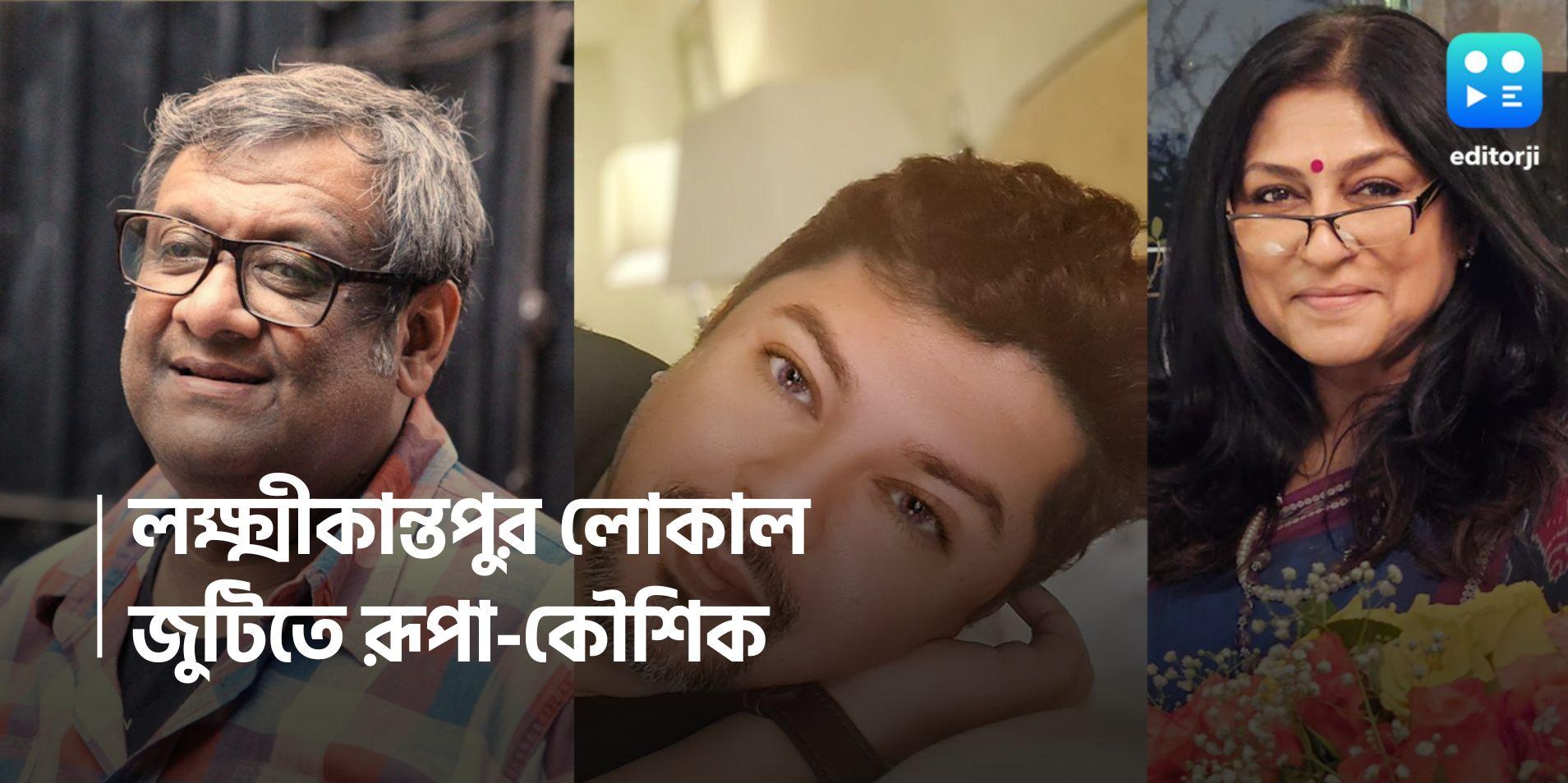 Rupa Ganguly Ans Kaushik Ganguly will act together - Rupa Ganguly-Kaushik Ganguly: পর্দায় ছুটবে ...