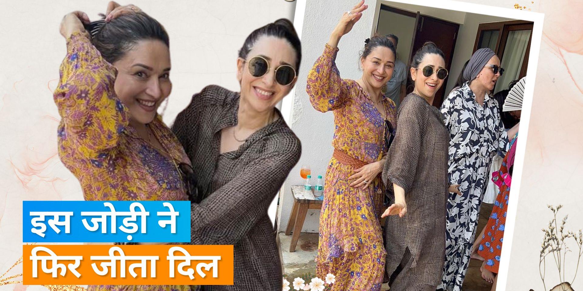 Madhuri-Karisma Dance Video: Actress Madhuri and Karishma created a ...