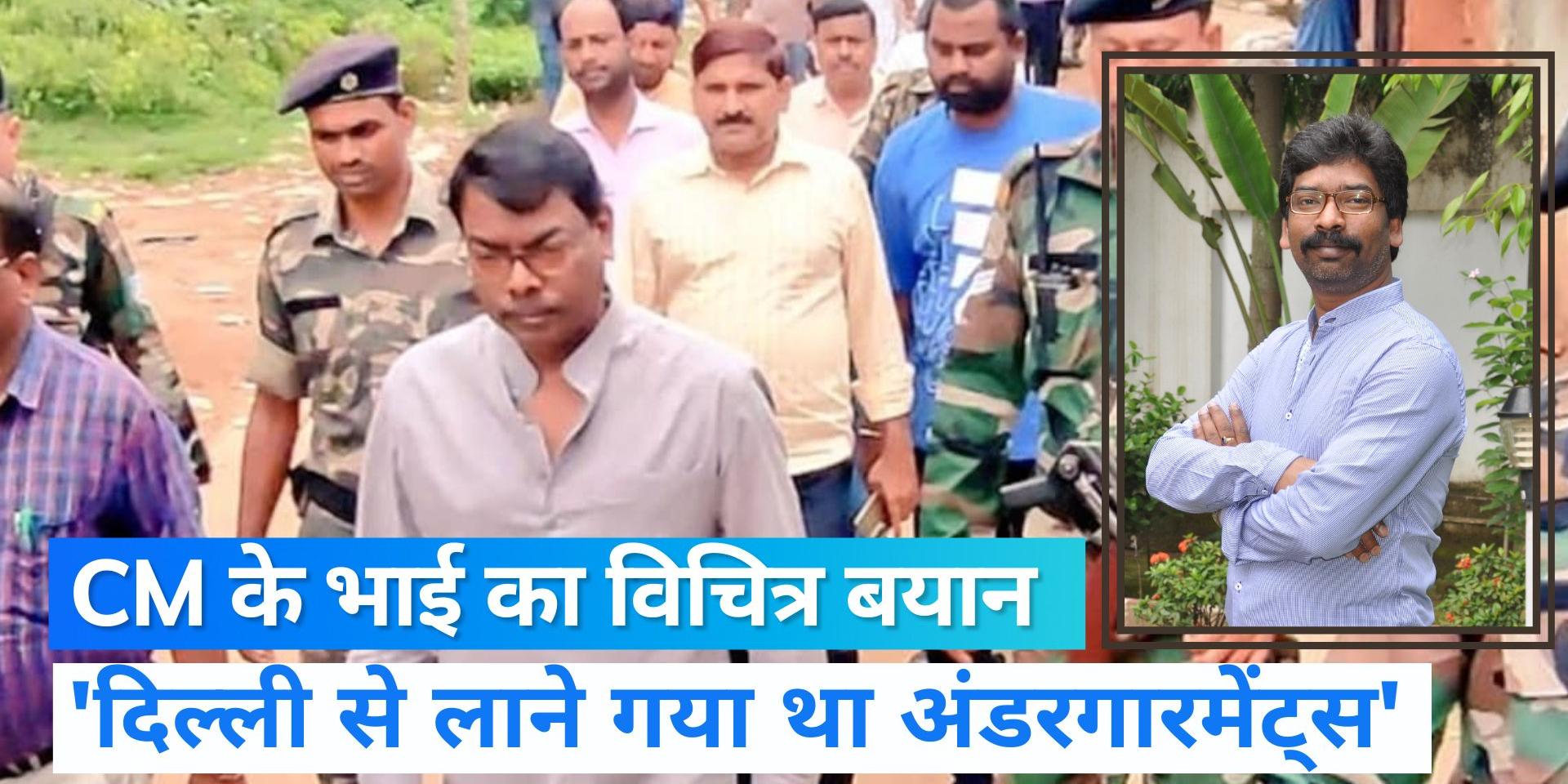 Jharkhand Politics: cm hemant soren brother basant soren statement he ...