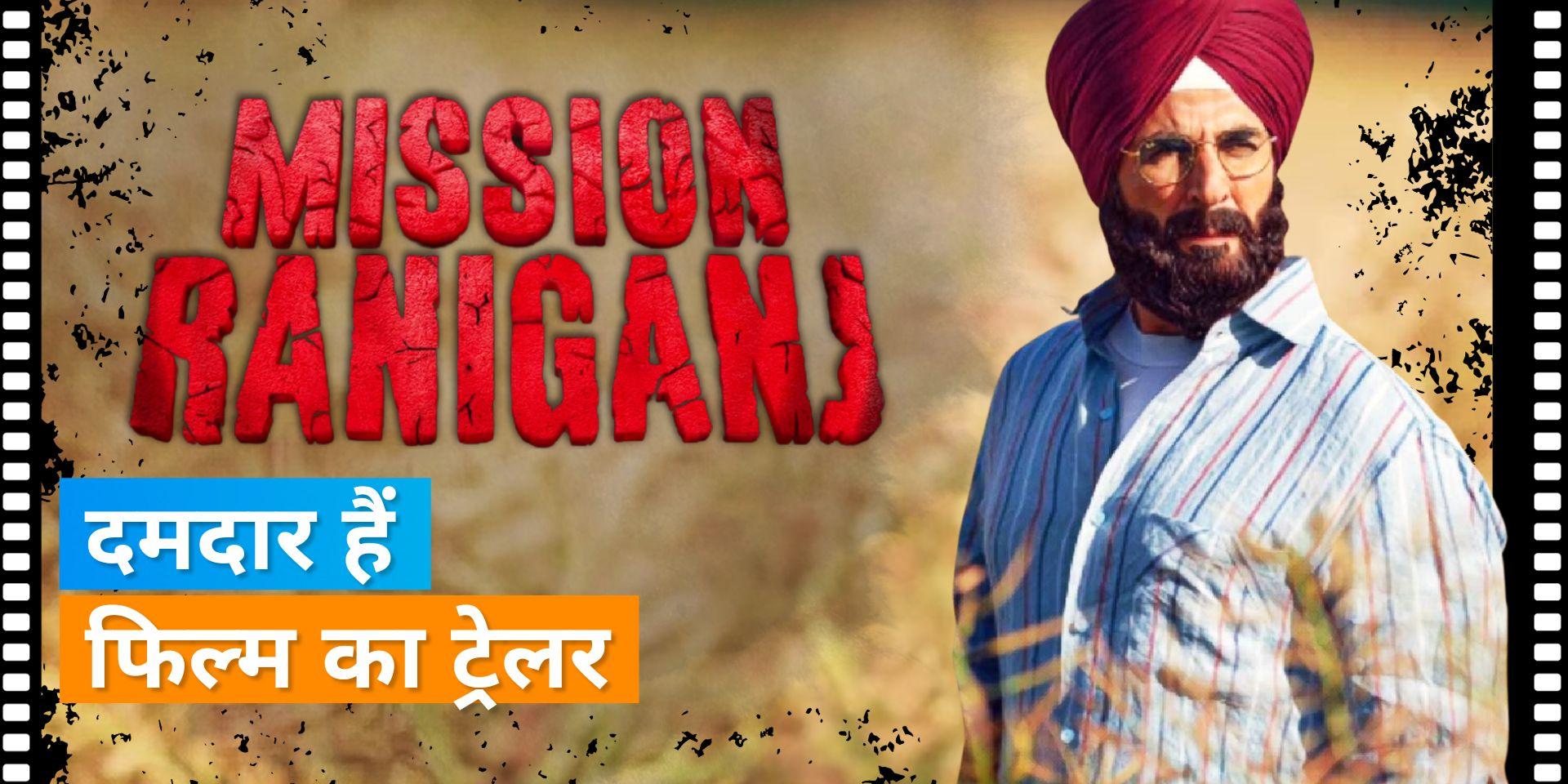 Trailer of Akashy Kumar‘s film Mission Raniganj released, the film is ...