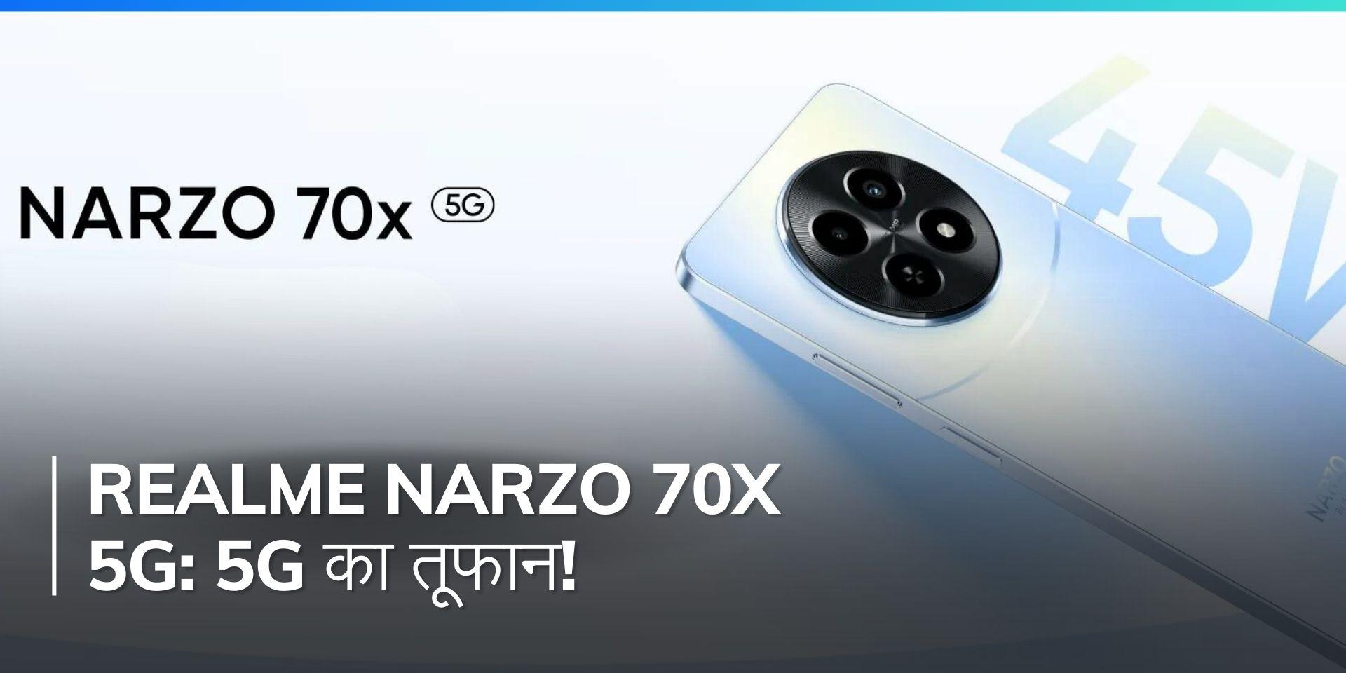 Realme Narzo 70x 5G launch soon: Realme‘s powerful 5G smartphone, powerful in budget - Realme ...