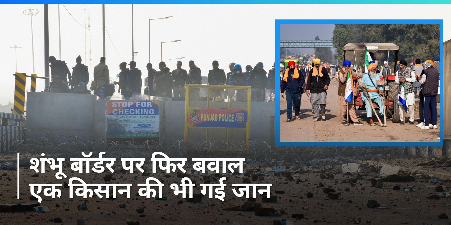 Farmers Protest Chaotic Scenes At Shambhu Border again, Rounds Of Tear ...