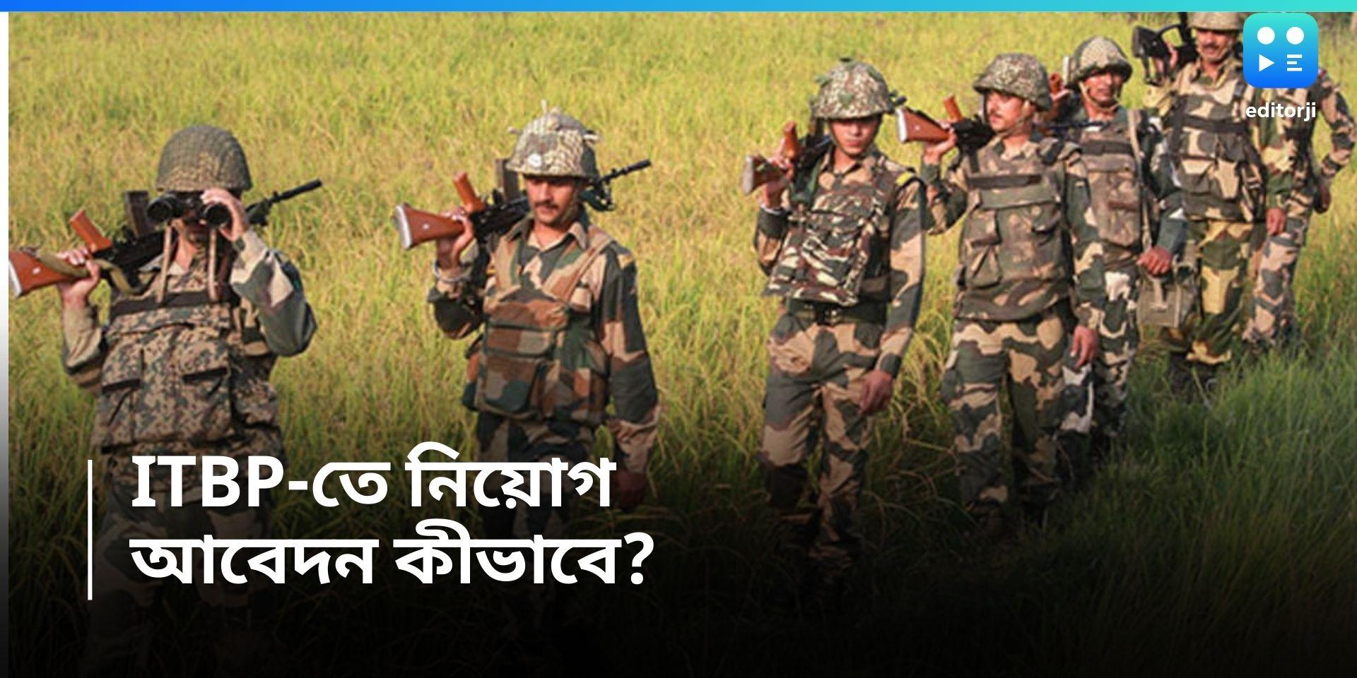 ITBP and CAPF will recruit Medical Officer Online Form 2024 - Medical ...