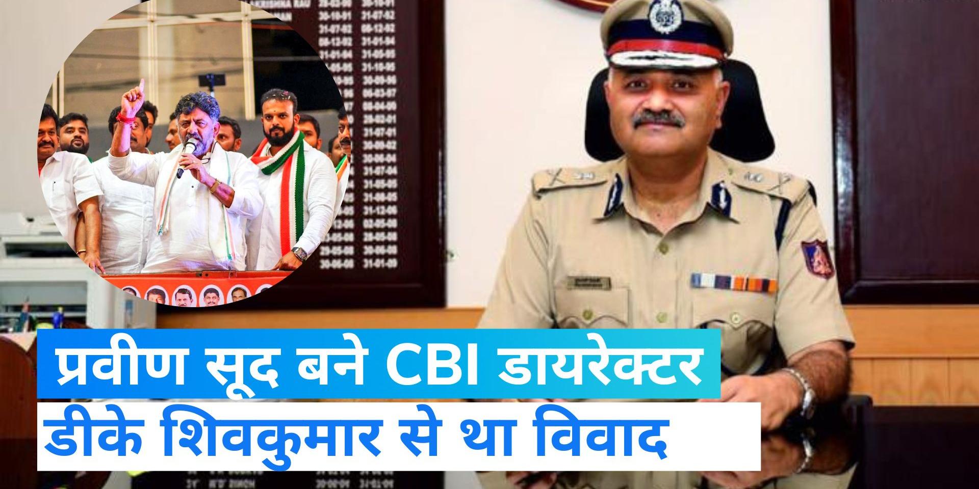 Karnataka DGP Praveen Sood appointed as CBI director Came into limelight due to controversy with ...