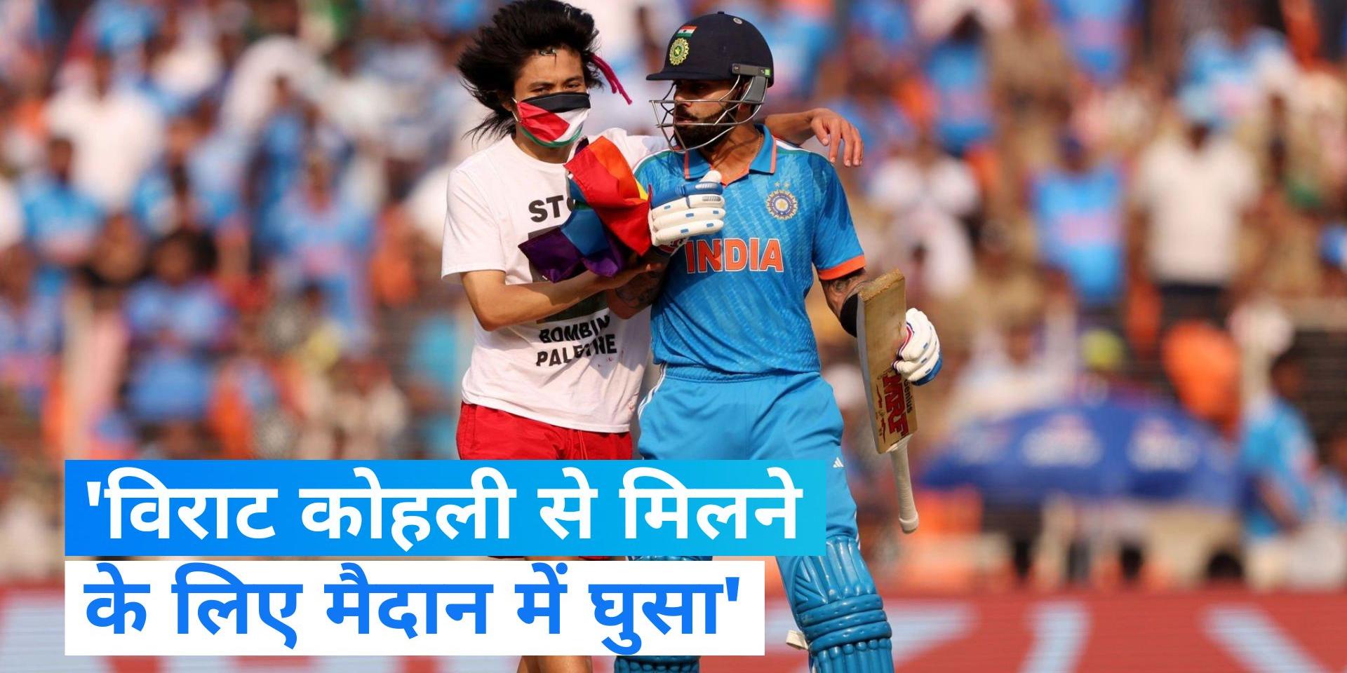 CWC 2023 Final My name is John I support Palestine, man who breached ...